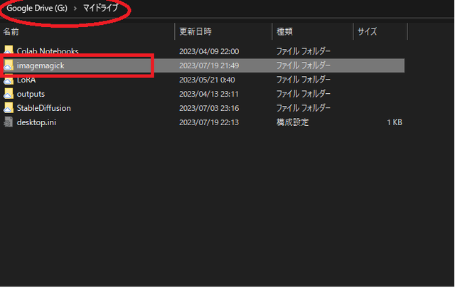 Stable Diffusion google colab版でエラー「ModuleNotFoundError: No module named 'pytorch_lightning ...